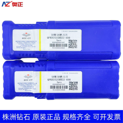 原装正品株洲钻石数控端面切槽刀杆 QFKD2525RR22-60H