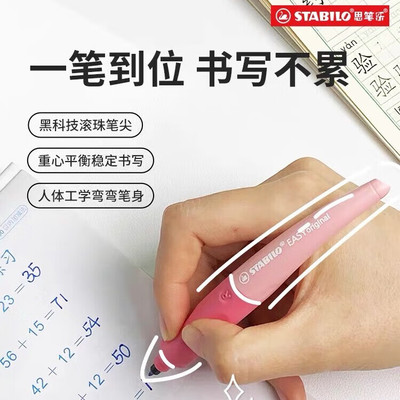 思笔乐弯弯水笔正姿笔