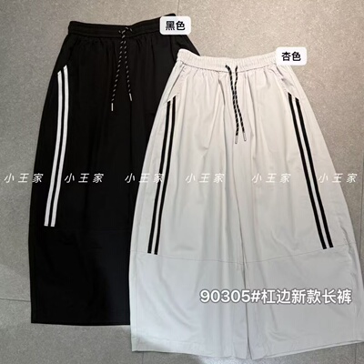 胖MM慵懒风高腰抽绳杠边阔腿长裤