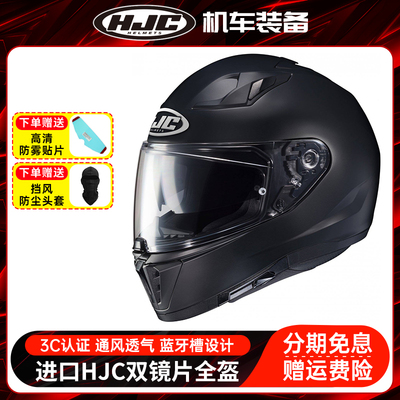 HJC全盔摩托车四季蓝牙槽头盔