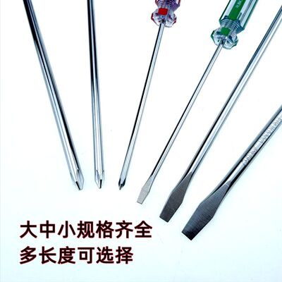 RUBICON日本罗宾汉101强磁力102螺丝刀107十字一字彩条螺丝批起子