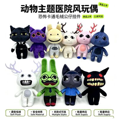 跨境新品毛绒玩偶公仔Animal Hospital动物医院游戏周边创意玩具