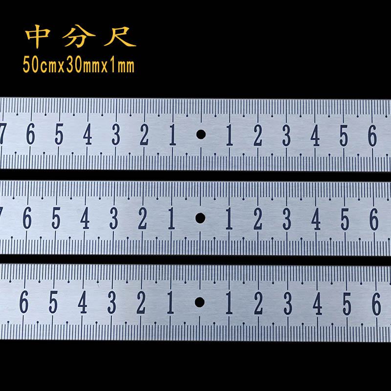 50厘米中分尺30mm宽1mm厚机械配件标尺直尺不锈钢板尺子带孔/30x1