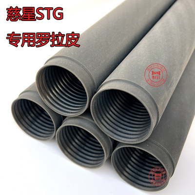 恒针电脑横机灰色加厚罗拉皮慈星斯坦格专用防静电罗拉皮包邮