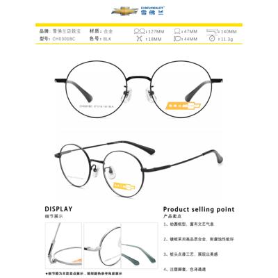 雪佛兰全框多边形眼镜