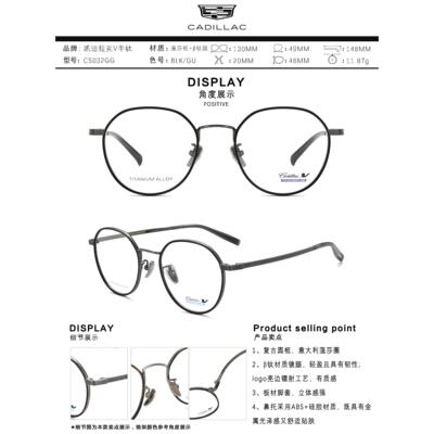 凯迪拉克全框男女眼镜架