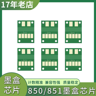 兼容佳能 IP7280 IX6780墨盒芯片IP8780 MX928 MX728 MG5480 6380