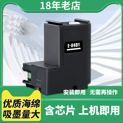 兼容627662786279L6498废墨仓
