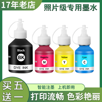 兼容兄弟HL-T4000DW打印机墨水