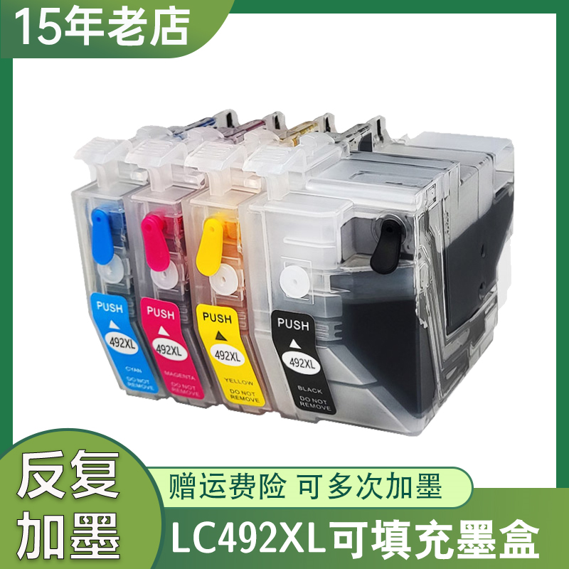 适用兄弟MFC-J3940填充墨盒MFC-J3540 J2340DW J2740DW打印机墨盒_虎窝淘