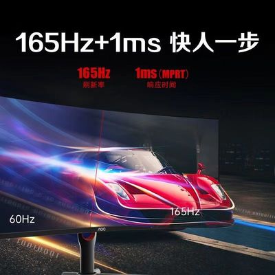 AOC CU34G10X 34寸准4k1500R曲屏165HZ 1msHDR游戏电竞显示器屏幕