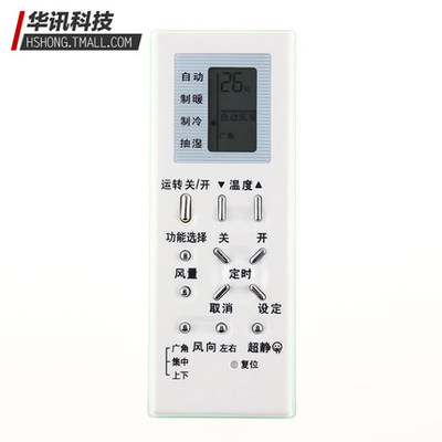 全新 乐声空调遥控器A75C2368 替A75C2366 A75C2438 A75C2538