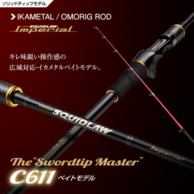 25新款EG EVERGREEN OMORIG ROD NIMC-611M-ST船钓杆日产