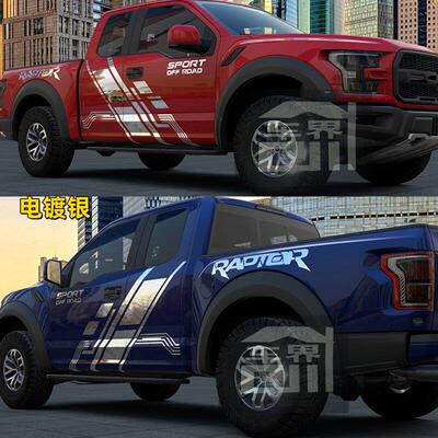 适用于福特猛禽车贴拉花F150彩条越野车皮卡坦途改装饰贴纸贴画