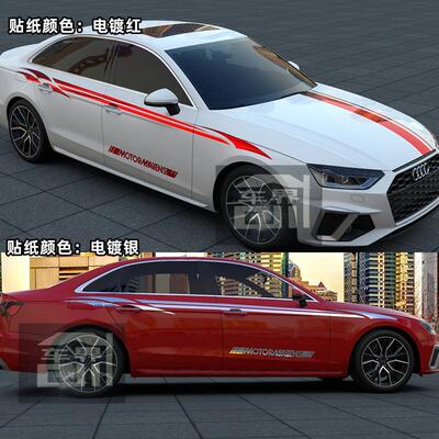 适用于奥迪A4L车贴拉花S5A5A6LA3A7改装饰车身电镀个性机盖贴画纸