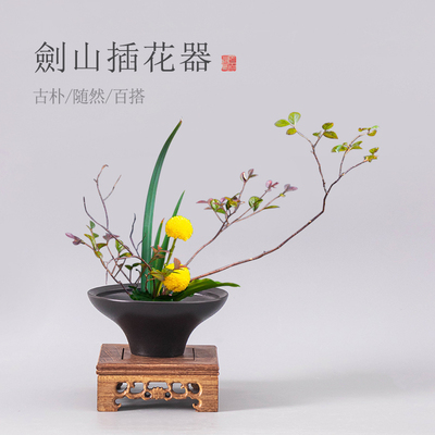 陶瓷铜针剑山插花摆件复古桌面插花花盆中式禅意水培苔藓球花盆