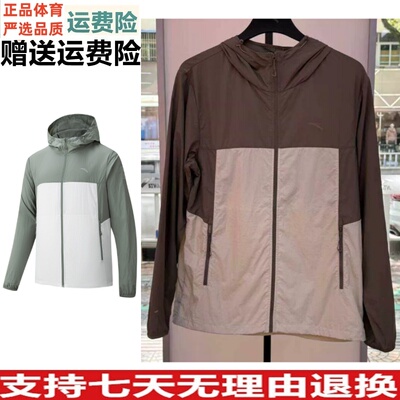 安踏国家地理户外防晒衣