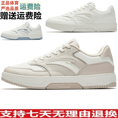 安踏百川丨经典低帮女板鞋