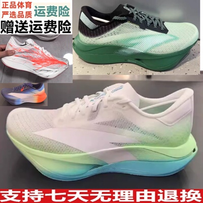 Anta安踏C2027代涅槃专业马拉松