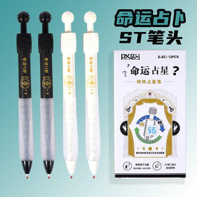 网红答案解压之笔旋转黑色中性笔ABCD按动选择困难神器学生签字笔