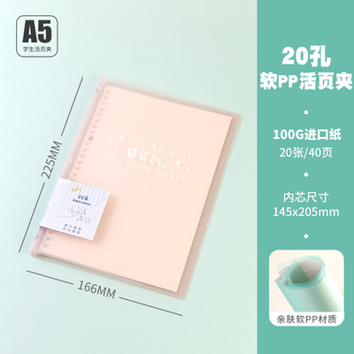 INRIK英瑞克宝石系列活页本A5/B5