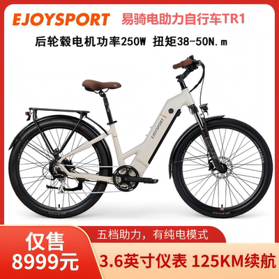 EJOYSPORTTR1助力长途登山车