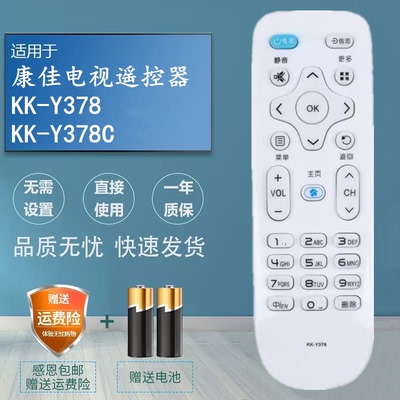 适用康佳KKTV电视遥控器KK-Y378C K32 K40 K42 K43 K55 AK50 V58U