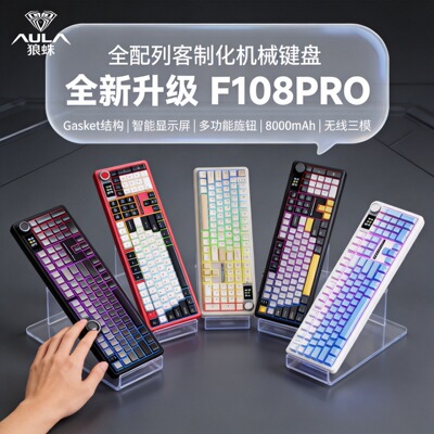 狼蛛F108pro机械键盘侧刻渐变客制化电竞游戏无线2.4蓝牙三模RGB