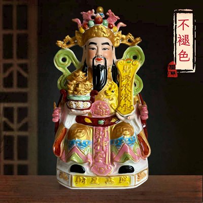 陶瓷财神爷文财神爷不褪色可水洗财神爷店铺开业佛龛礼品摆件