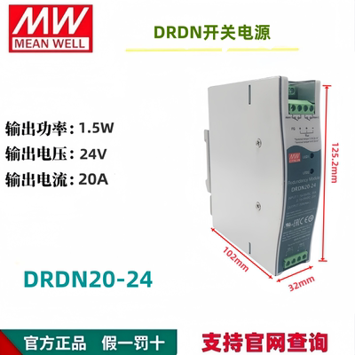 明纬开关电源 DRDN20/40-12/24/48V导轨安装冗余控制模块