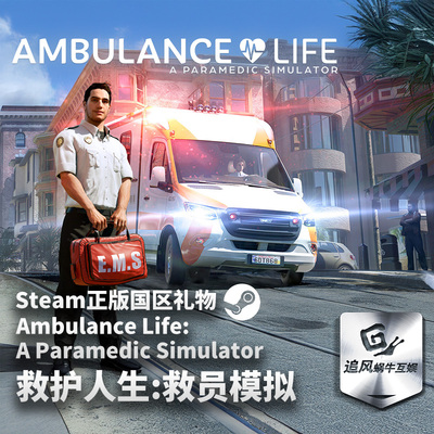 Steam 正版 PC 游戏 救护车生活：救护员模拟器 Ambulance Life