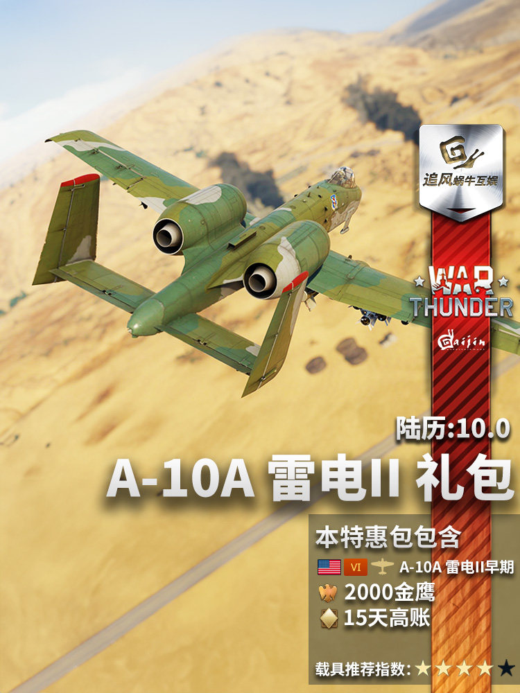 War thunder War Thunder A10A Early Warthog A10A Thunderbolt Chasing ...
