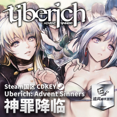 Steam 正版 PC 游戏 神罪降临 Uberich: Advent Sinners  国区激
