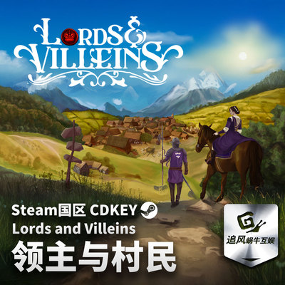 Steam 正版 PC 游戏 领主与村民 Lords and Villeins 国区激活码