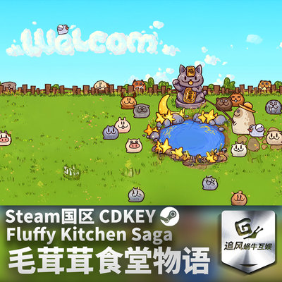 Steam 正版 PC 游戏 毛茸茸食堂物语 国区激活码 CDKEY