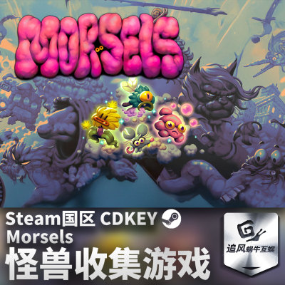 Steam 正版 PC 游戏 Morsels 国区激活码 CDKEY