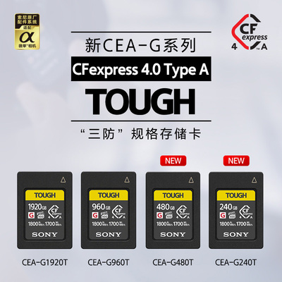 索尼CFexpressTypeA存储卡