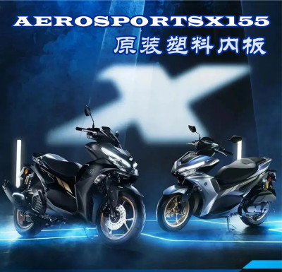 进口大贸AEROSPORTS155NVX原装原厂全车外壳黑塑料外观件PP件排气