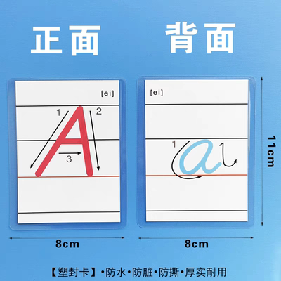 人教版26个英语字母卡片塑封英文手写体大小写幼儿自然拼读笔划顺