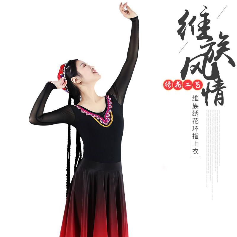 维族舞蹈服新疆维吾尔族民族演出服艺考练习长袖上衣广场舞服装女