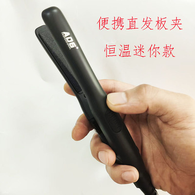 ADG迷你夹板刘海随身携带直板夹超小短发夹板小巧恒温控制小功率