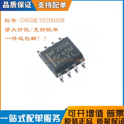 全新SN65MLVD200ADR芯片驱动器