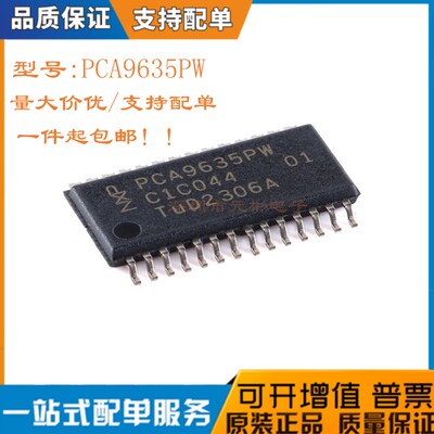 全新PCA9635PW芯片控制器