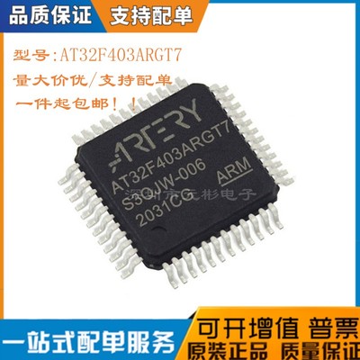 雅特力AT32F403ARGT7芯片微控器