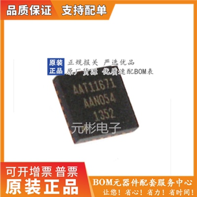 AAT1167I液晶屏芯片封装QFN
