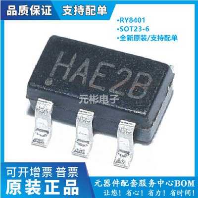 电子元器件一站式配单