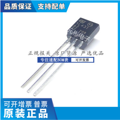 TL431ACZT封装TO-92原装进口