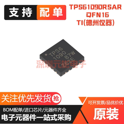 原装正品 TPS61090RSAR 封装 QFN16 升压型 DC-DC电源芯片