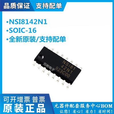 全系列电子元器件一站式配单