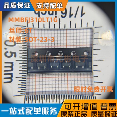 全新原装 MMBFJ310LT1G 可直拍 丝印6T 贴片SOT-23-3 N沟道JFET管